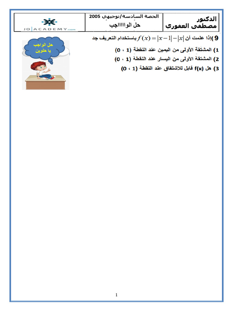 Modern System Schools | PDF