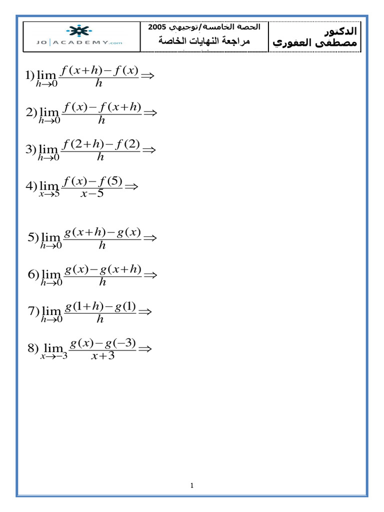 FXH FX H FX FXH H F H F H FX F X: Modern System Schools | PDF