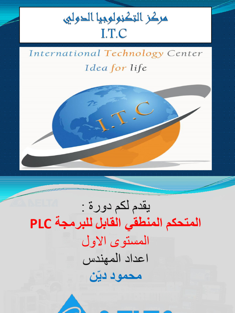 PLC 1 Course Complete Version | PDF