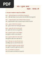 Workbook Answers of Sandeh - Sahitya Sagar: Thanks From Shouttolearn ...