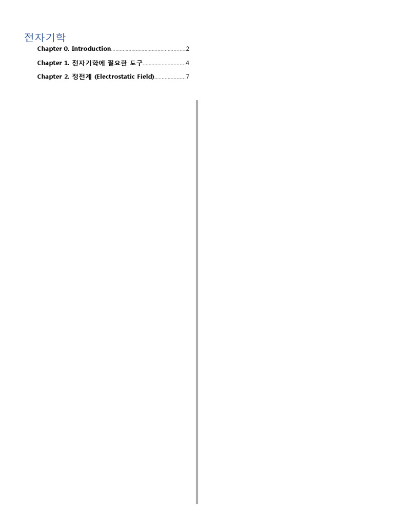 Electromagentism Solution | PDF