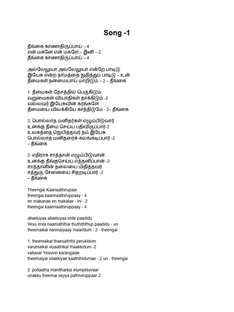 2023 Women's Convention Song Sheet - 1 | PDF