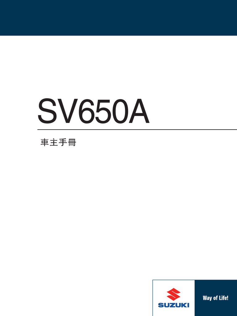 Manual sv650 | PDF
