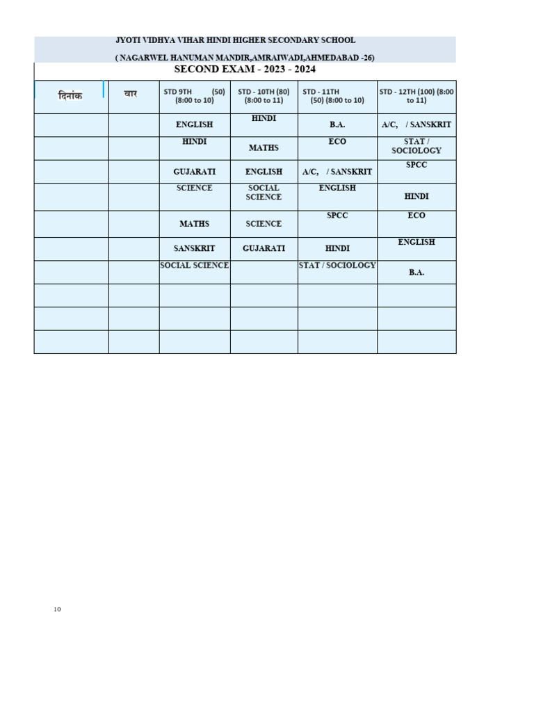 Second Exam Time Table 2024 | PDF