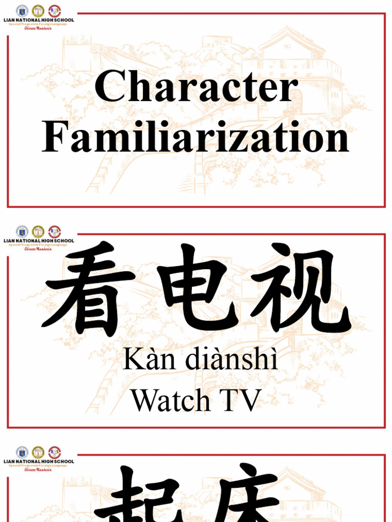 Character Familiarization | PDF
