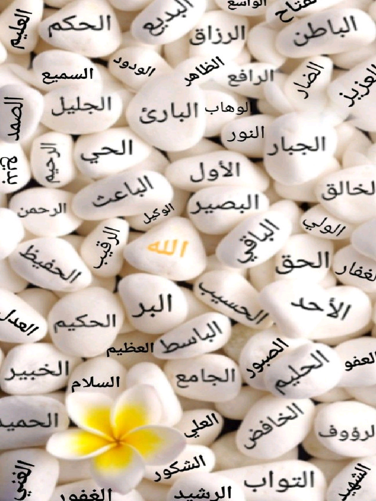 Sirrou Akbar 5 | PDF