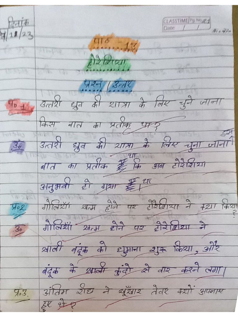 Class 5th Chapter 13 | PDF