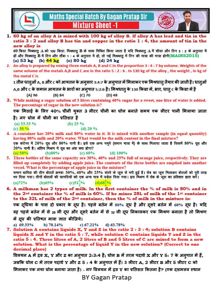 224556mixture Sheet-1 Crwill | PDF