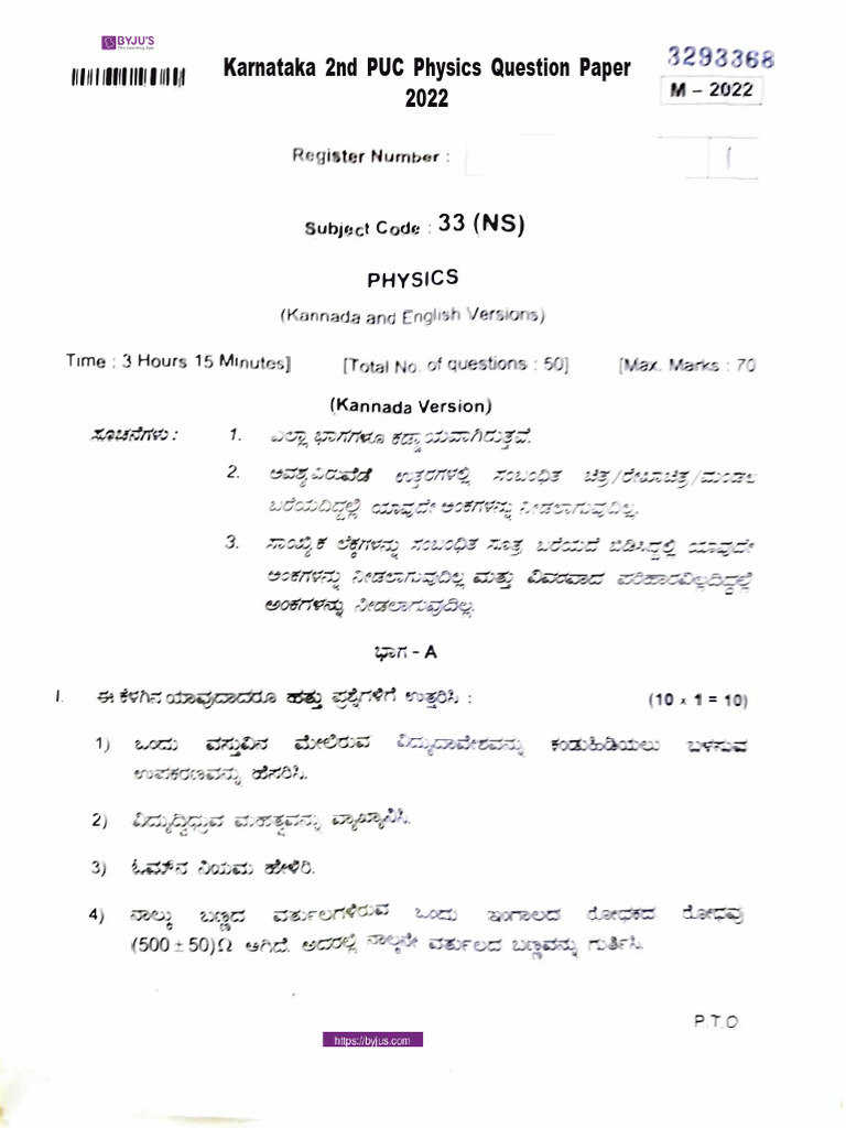 Karnataka 2nd PUC Physics Question Paper 2022 | PDF