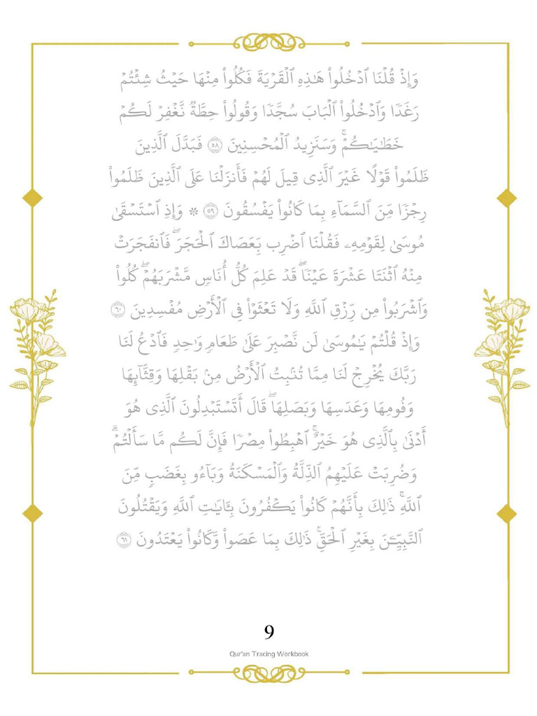 Quran Tracing Workbook - Page 0010 | PDF