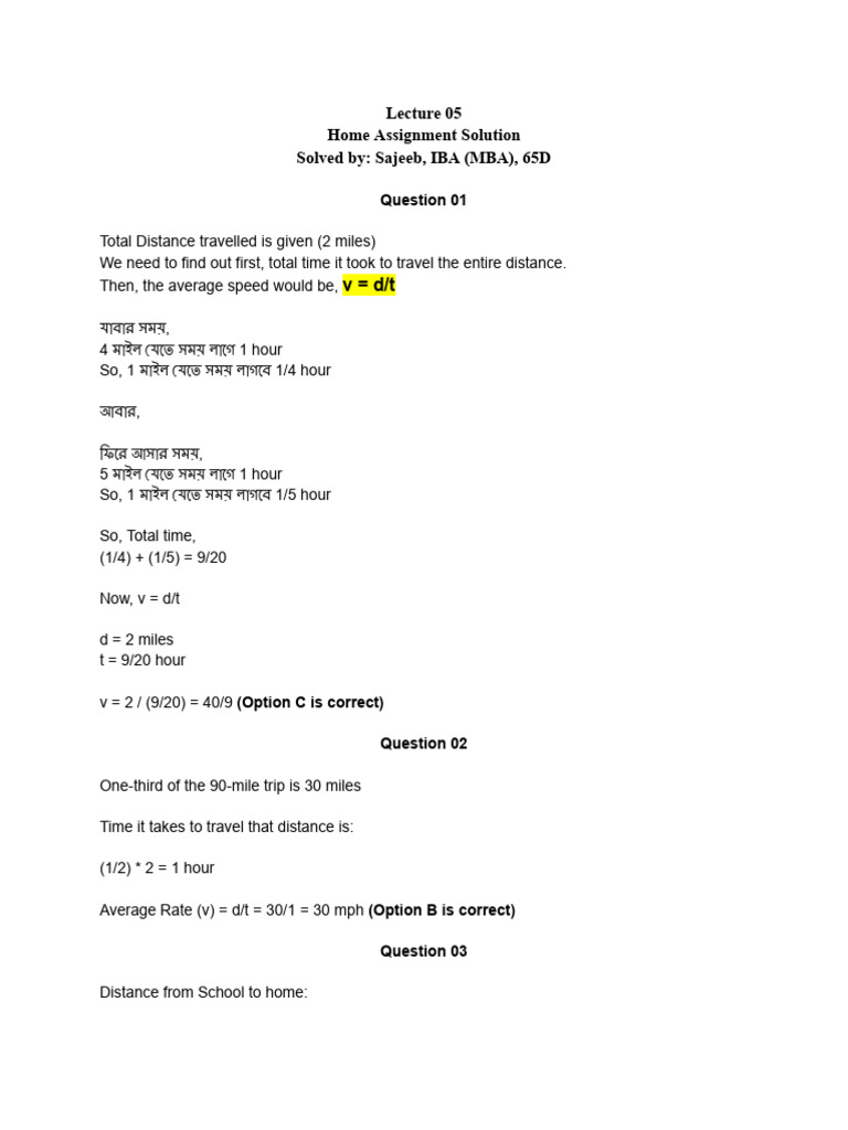 Lecture 05 - Home Assignment Solution | PDF