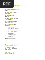 Genki Textbook 1 3rd Edition | PDF