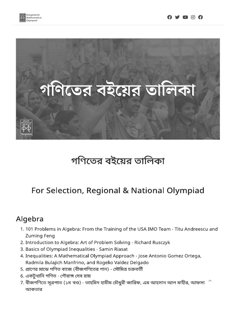 Book List Bdmo | PDF