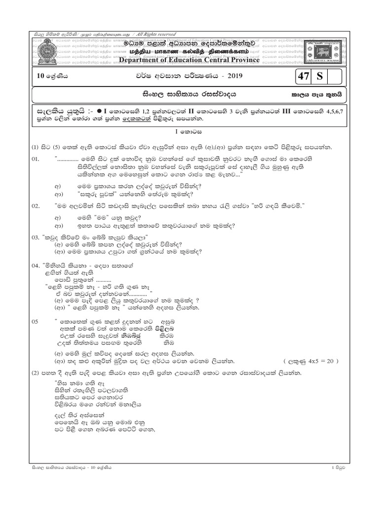 Sin Lit - T3 - G10 - I, II PP, Ans - 2019 | PDF