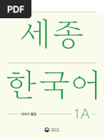 Sejong Korean 1A - Textbook | PDF