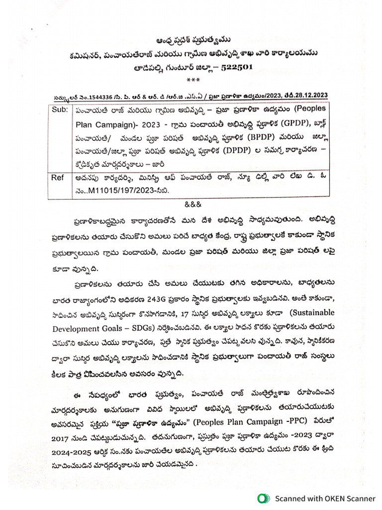 Circular On GPDP | PDF