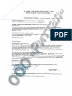 BS EN 812-2012 Industrial Bump Caps | PDF