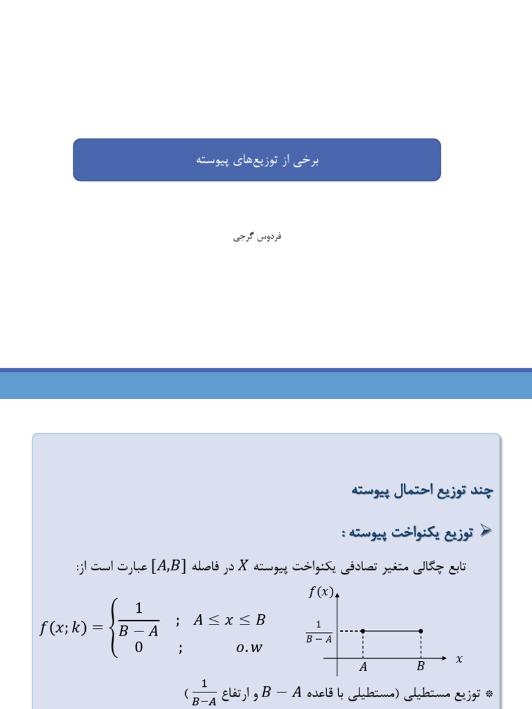 Continuous Distributions | PDF
