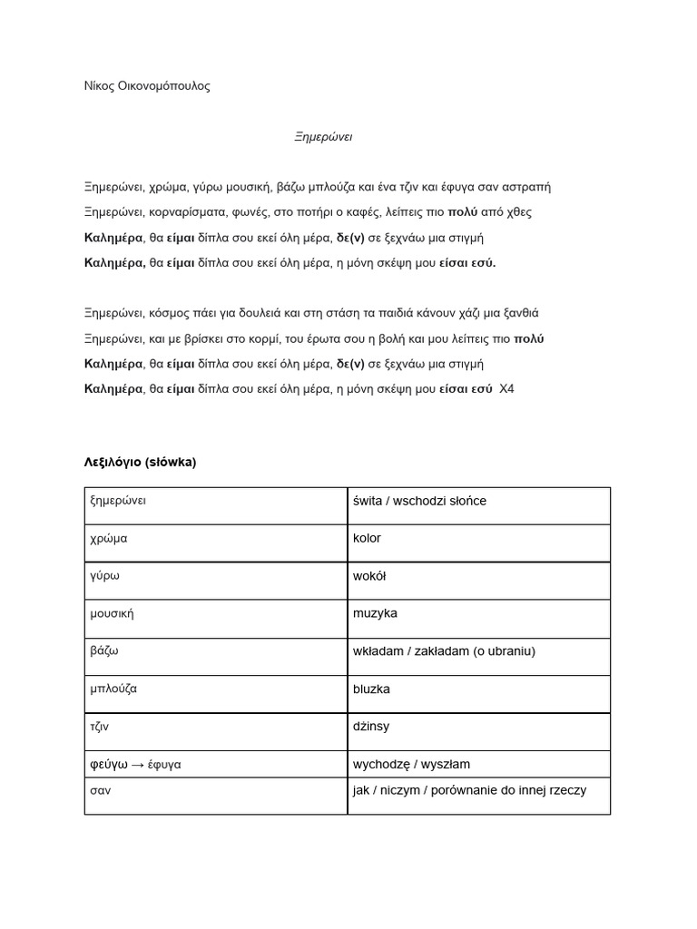 Neoellinika - Lekcja 3 | PDF