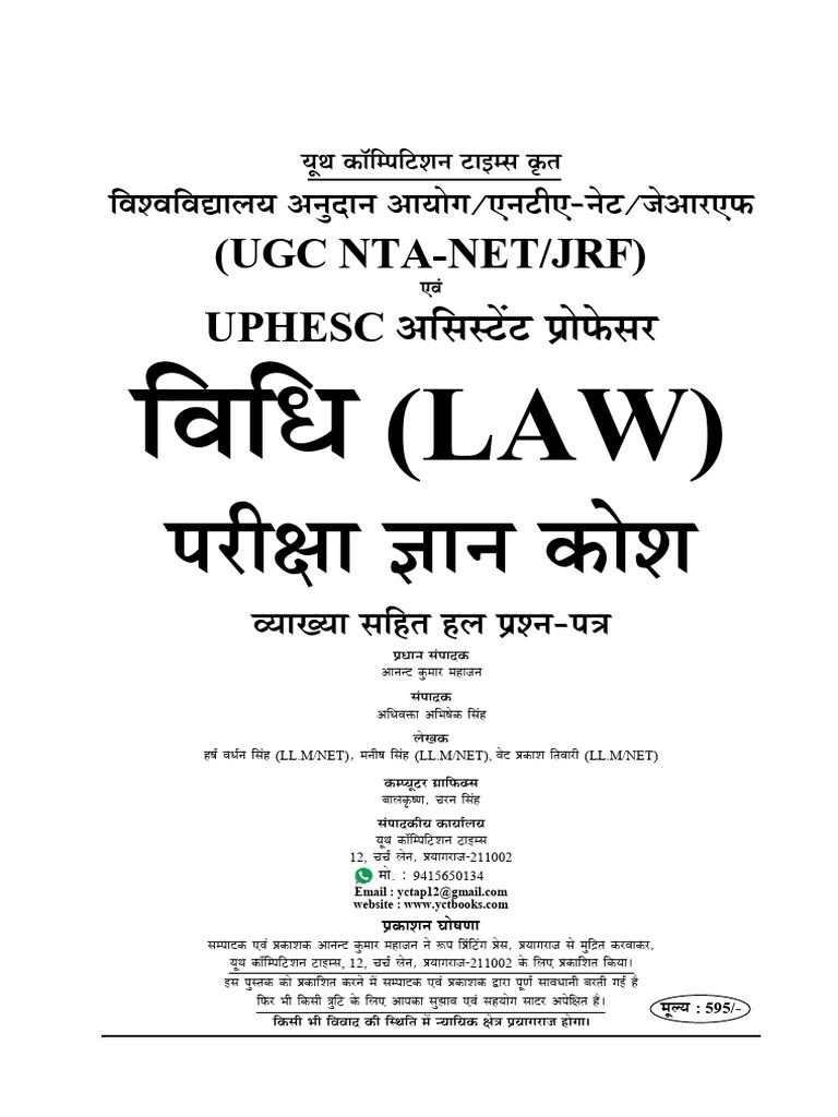 UGC-NET Law Solved Papers From June 2009 To June 2021 (YCT Expert Team) (Z-Library) | PDF