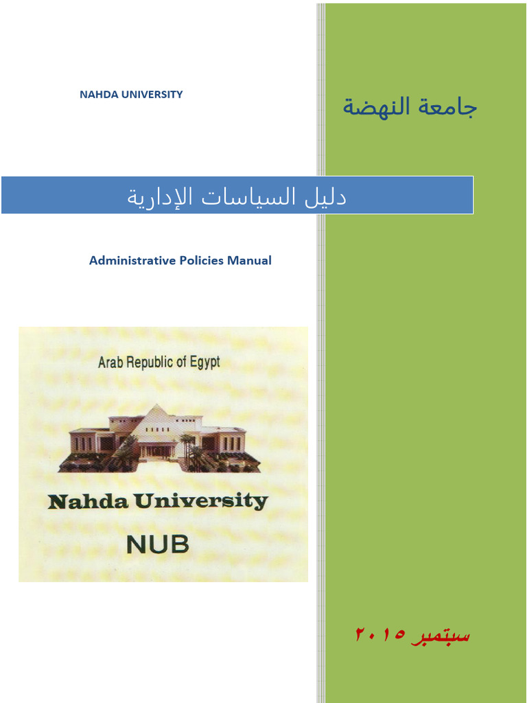 Administrative Policies Manual | PDF
