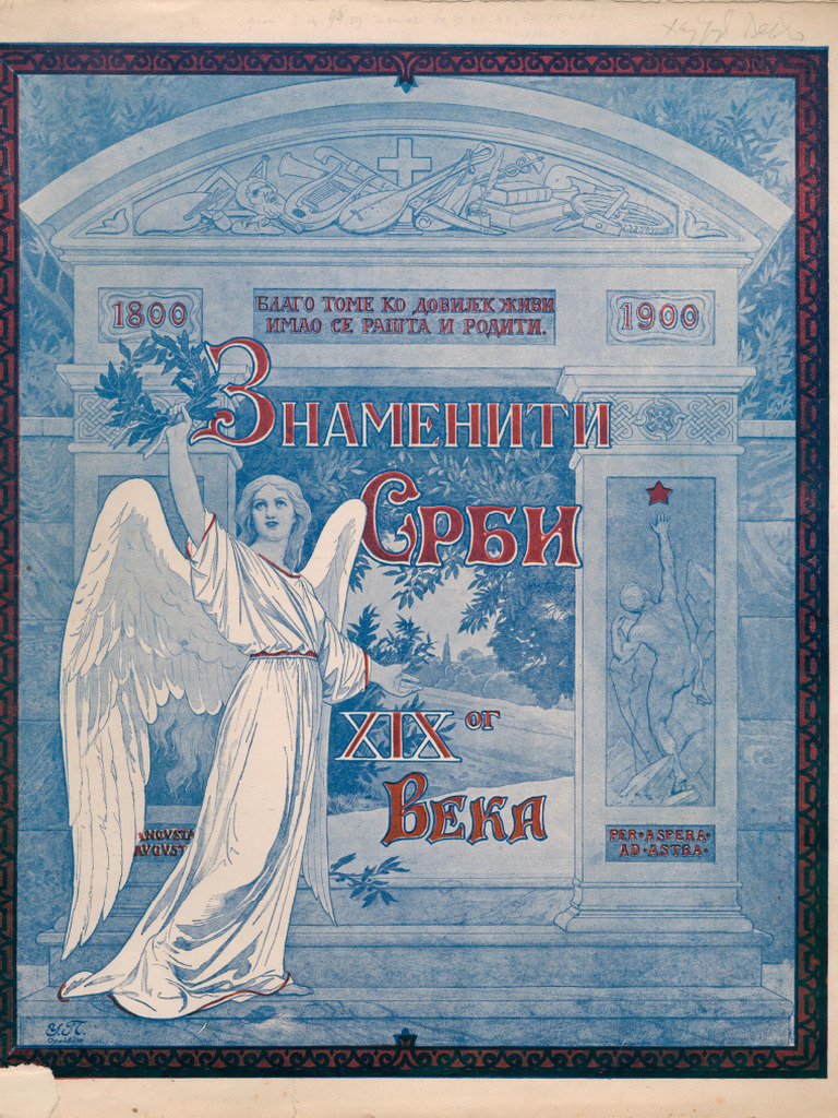 Znameniti Srbi XIX Veka I Tom | PDF