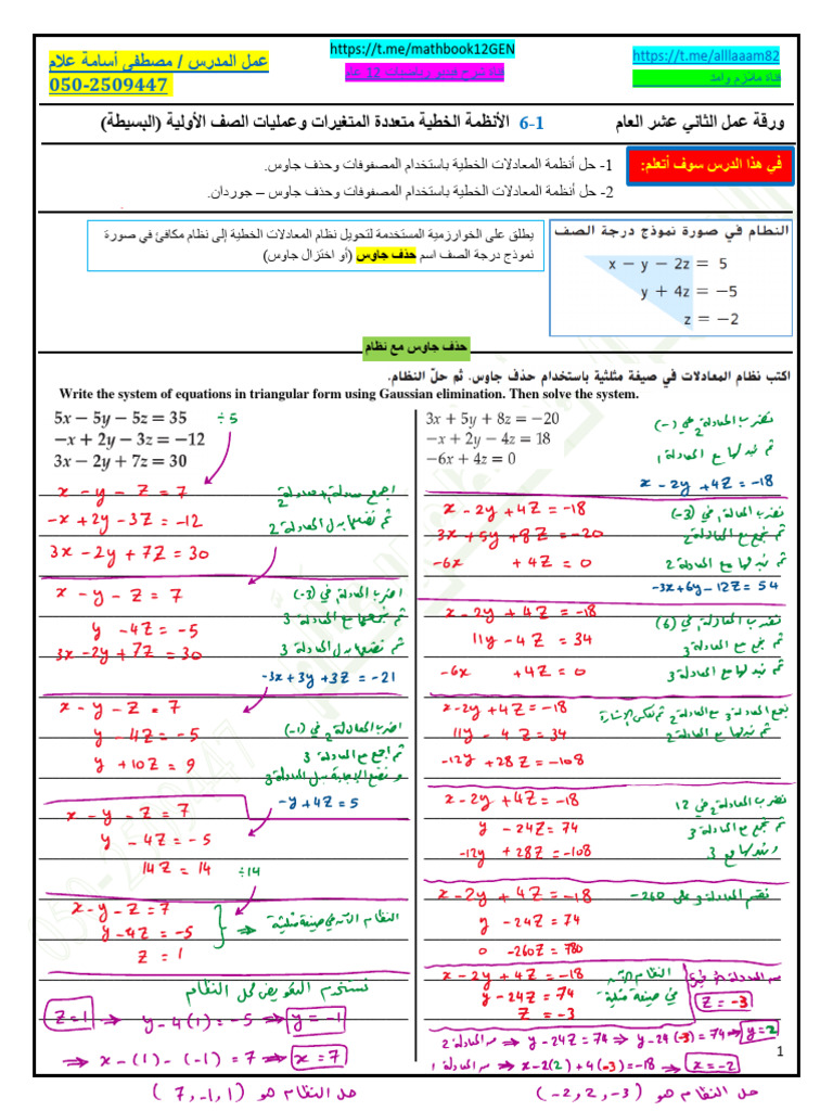 Write The System of Equations in Triangular Form Using Gaussian Elimination. Then Solve The ...