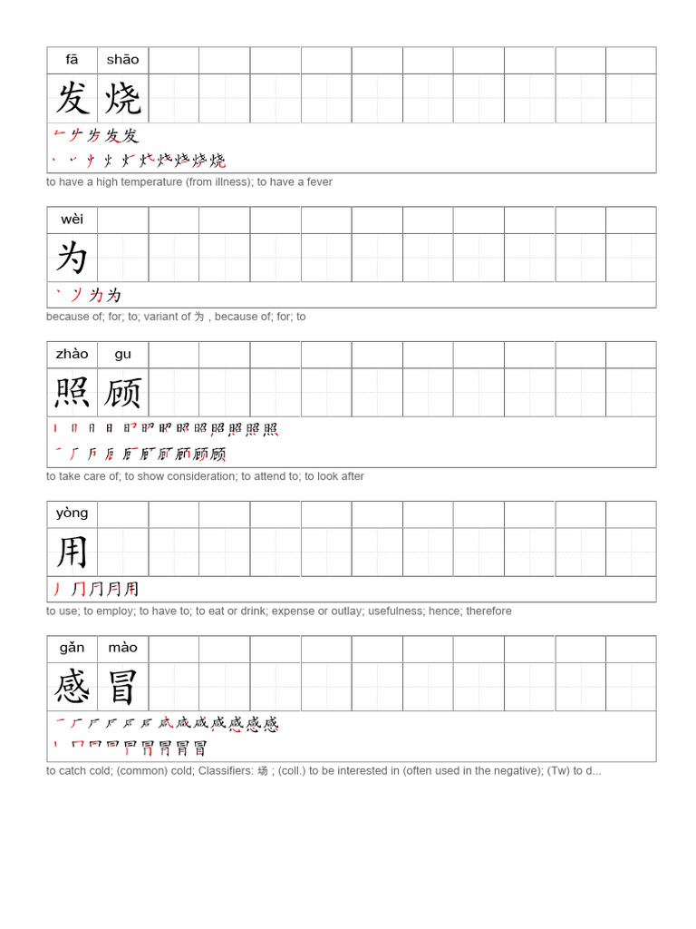 HSK 3 Standard Course Writing Sheet - Lesson 5 | PDF