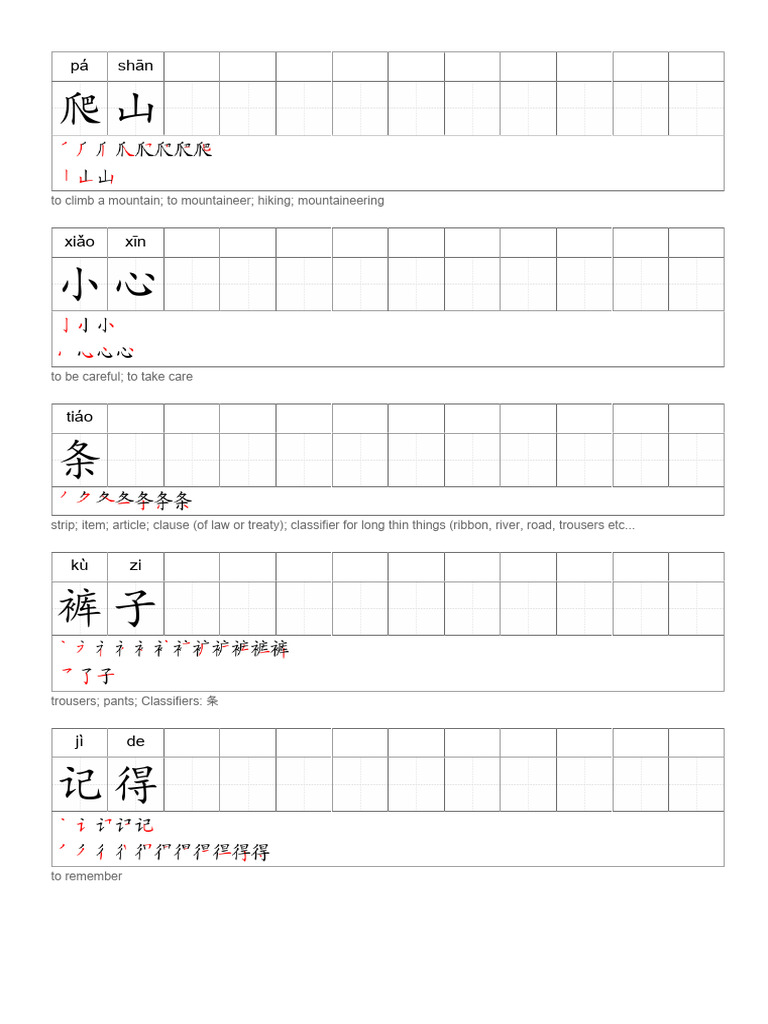 HSK 3 Standard Course Writing Sheet - Lesson 3 | PDF