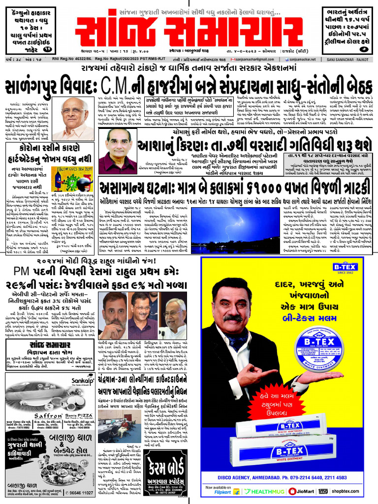 Epaper pdf5891 1693830222 | PDF