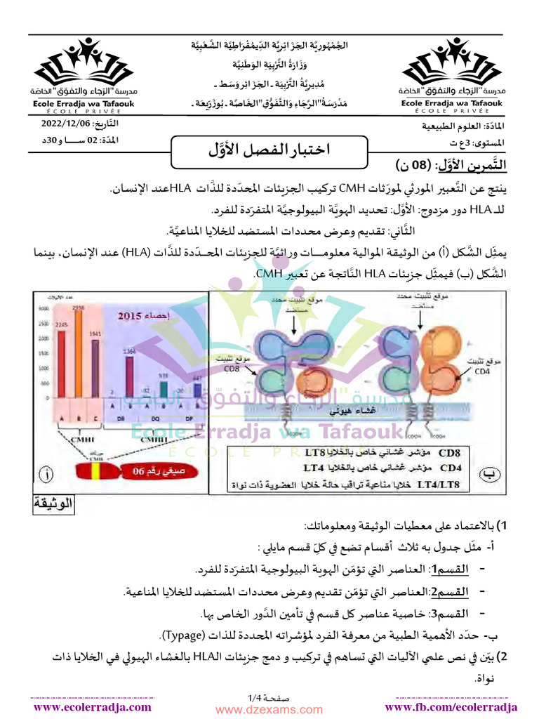 Dzexams 3as Sciences 724978 | PDF