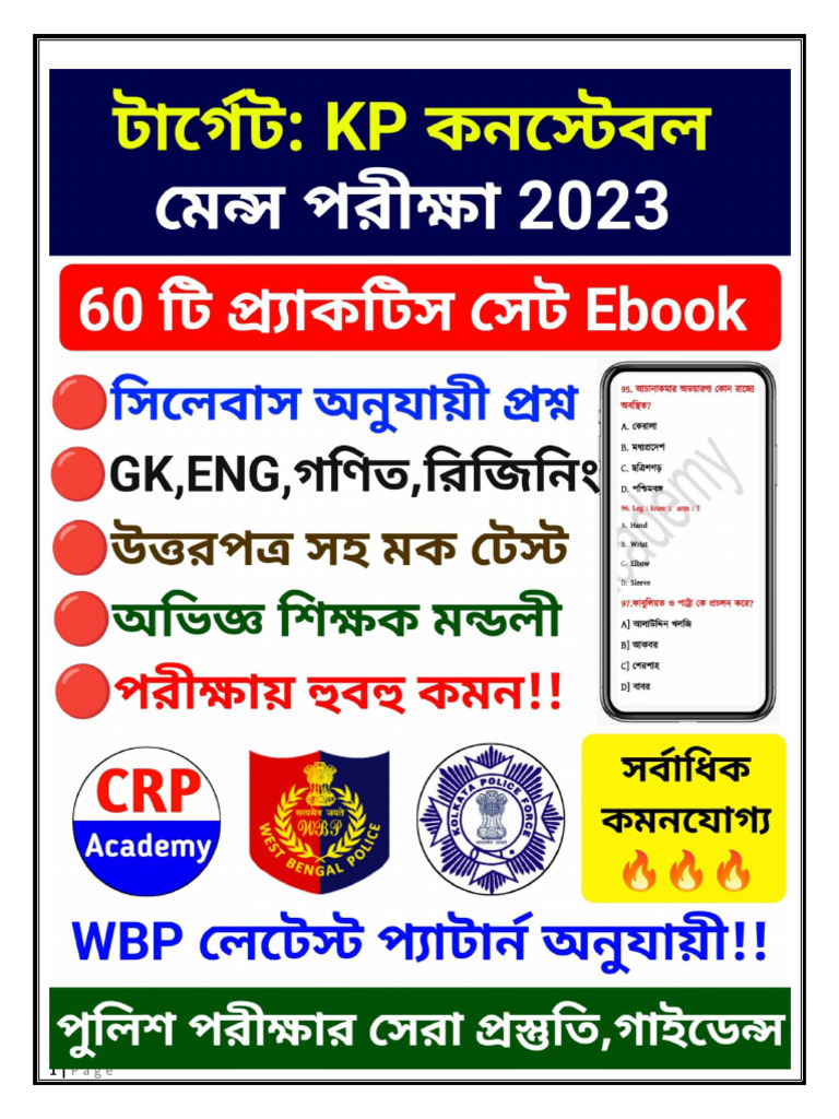 KP Mains 2023 Practice e Book | PDF