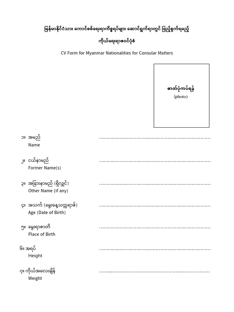 CV Form For Myanmar Nationalities For Consular Matters As of 24-08-2023 ...