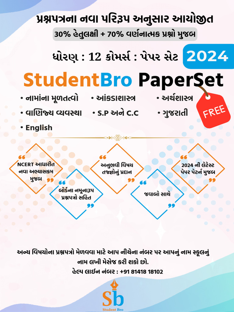 STD 12 B.A. Model Paper | PDF