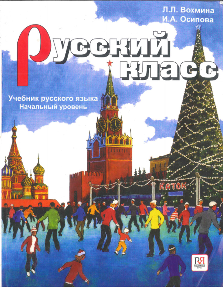 Pyccknn Kracc | PDF | Finance & Money Management | Technology & Engineering