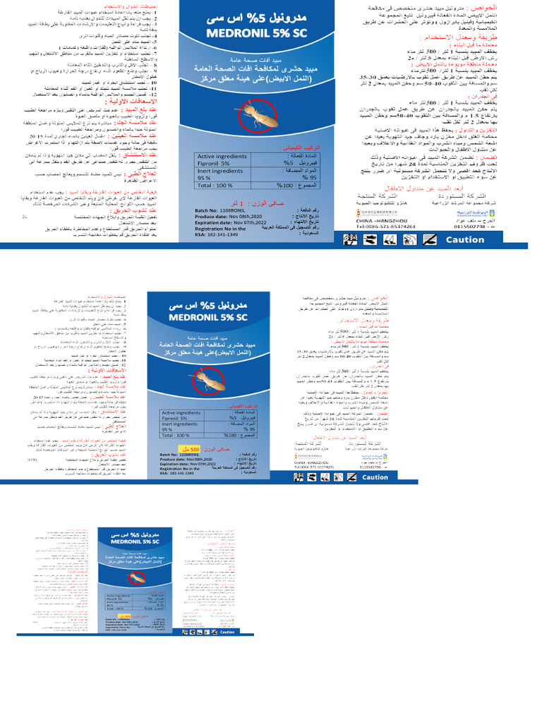 Data sheet-pest control | PDF