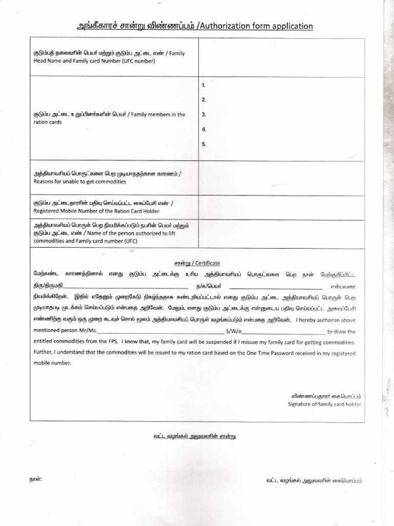Ration Card UFC Number Instructions | PDF