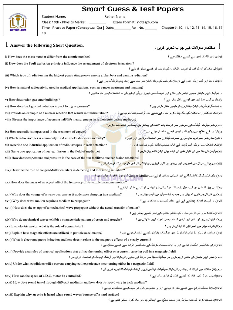 10th Physics Example Conceptual Qs_Nauman Sadaf | PDF