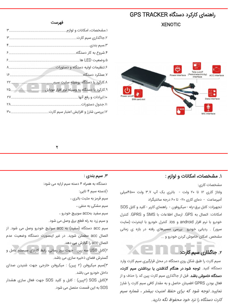 GT06 | PDF