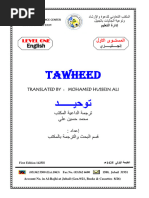 Tawheed: Understanding Islamic Monotheism | PDF | Tawhid | God In Islam