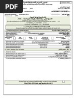 511880380 لتسميات للأنشطة رموز النشاطات في السجل التجاري الجزائري | PDF