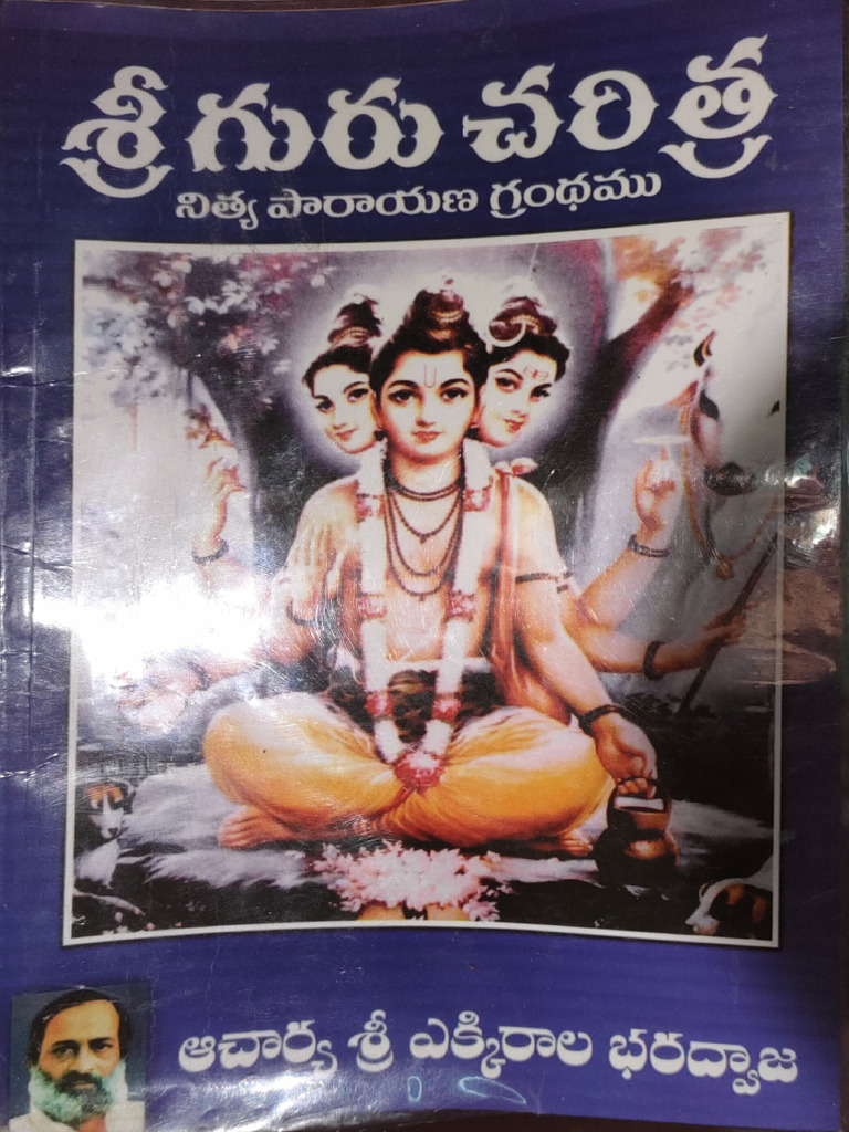 Guru Charitra | PDF