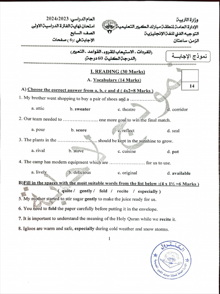 Grade 7 First Term4 | PDF