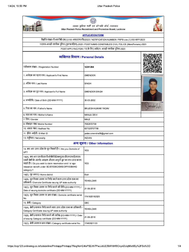 Uttar Pradesh Police | PDF