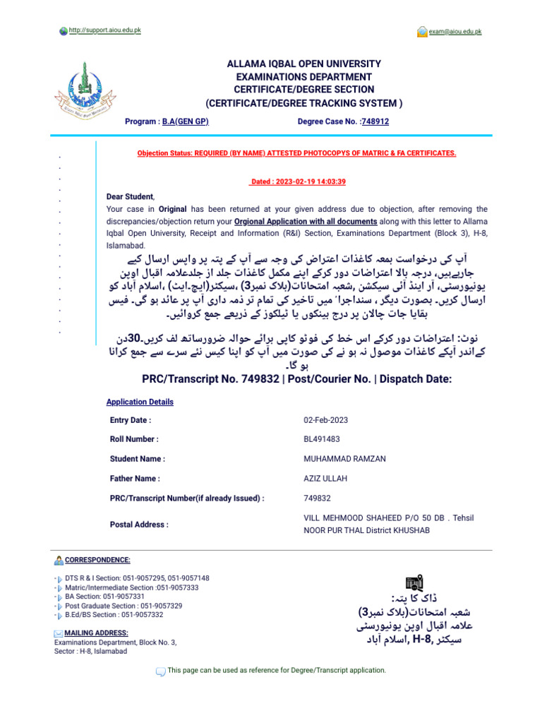 AIOU Degree Tracking System Guide | PDF