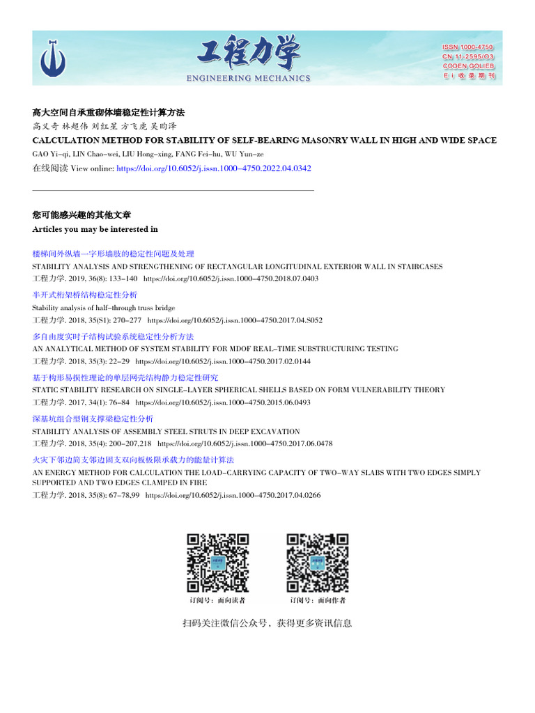 Calculation Method For Stability of Self-Bearing Masonry Wall in High ...