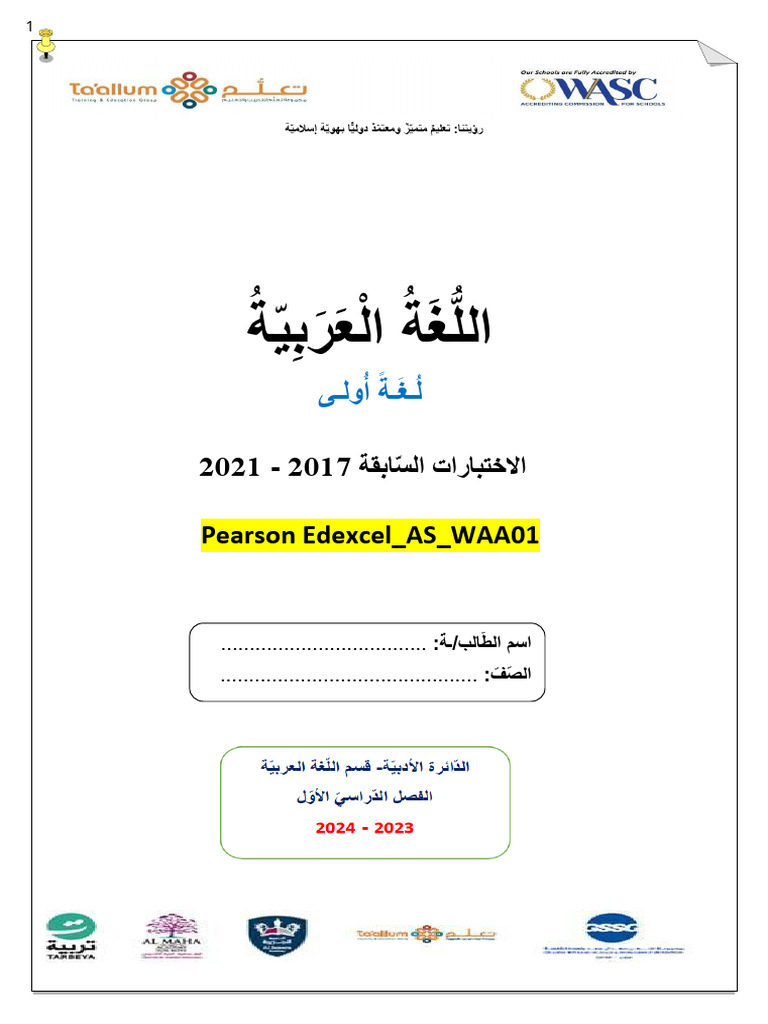 AS_Arabic_First Language_Past Papers From 2017 to 2021-مرقم | PDF AS_Arabic_First Language_Past Papers From 2017 to 2021-مرقم | PDF