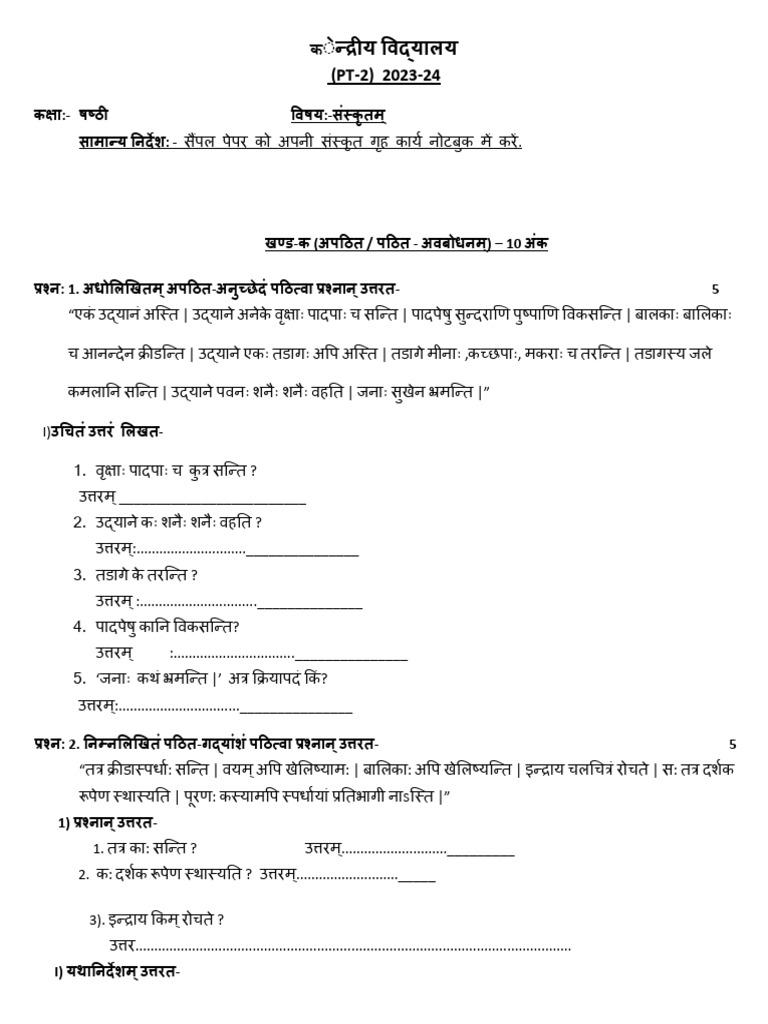 Class 6 PT - 2 Sanskrit | PDF