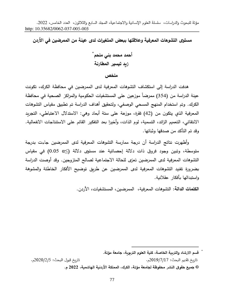 1143 12228 1 PB | PDF