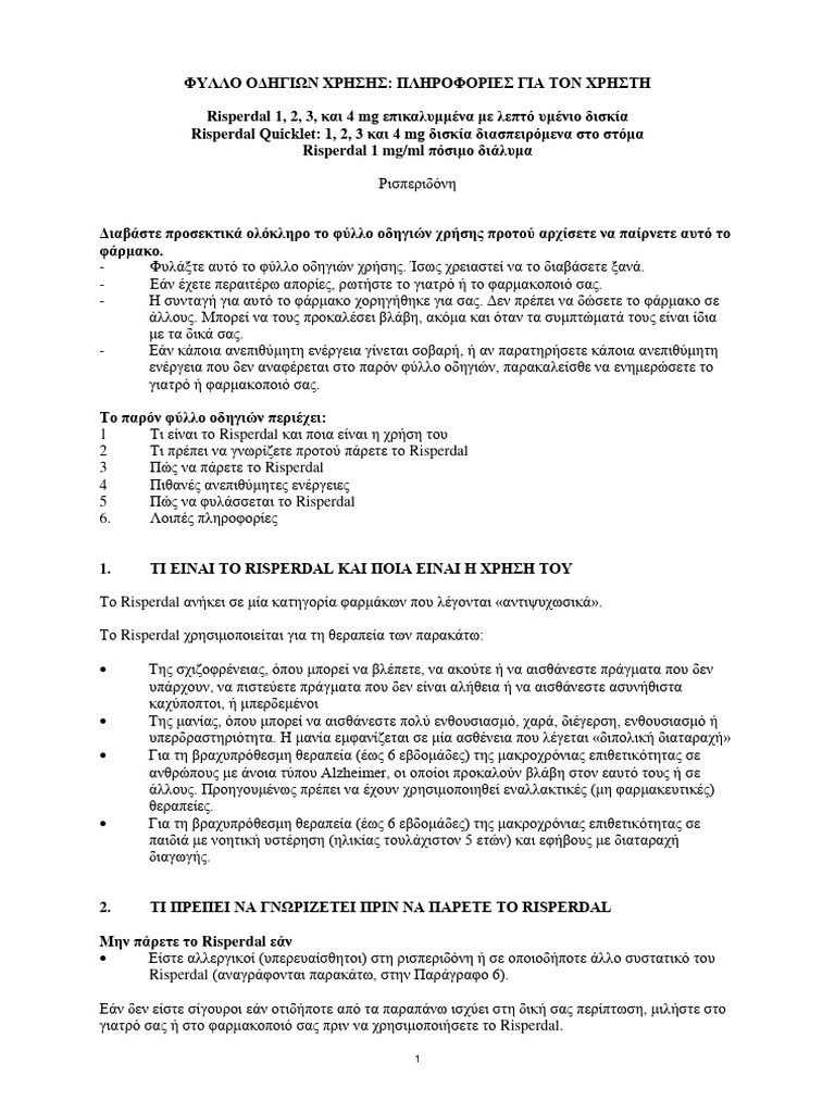 Risperdal Pdf
